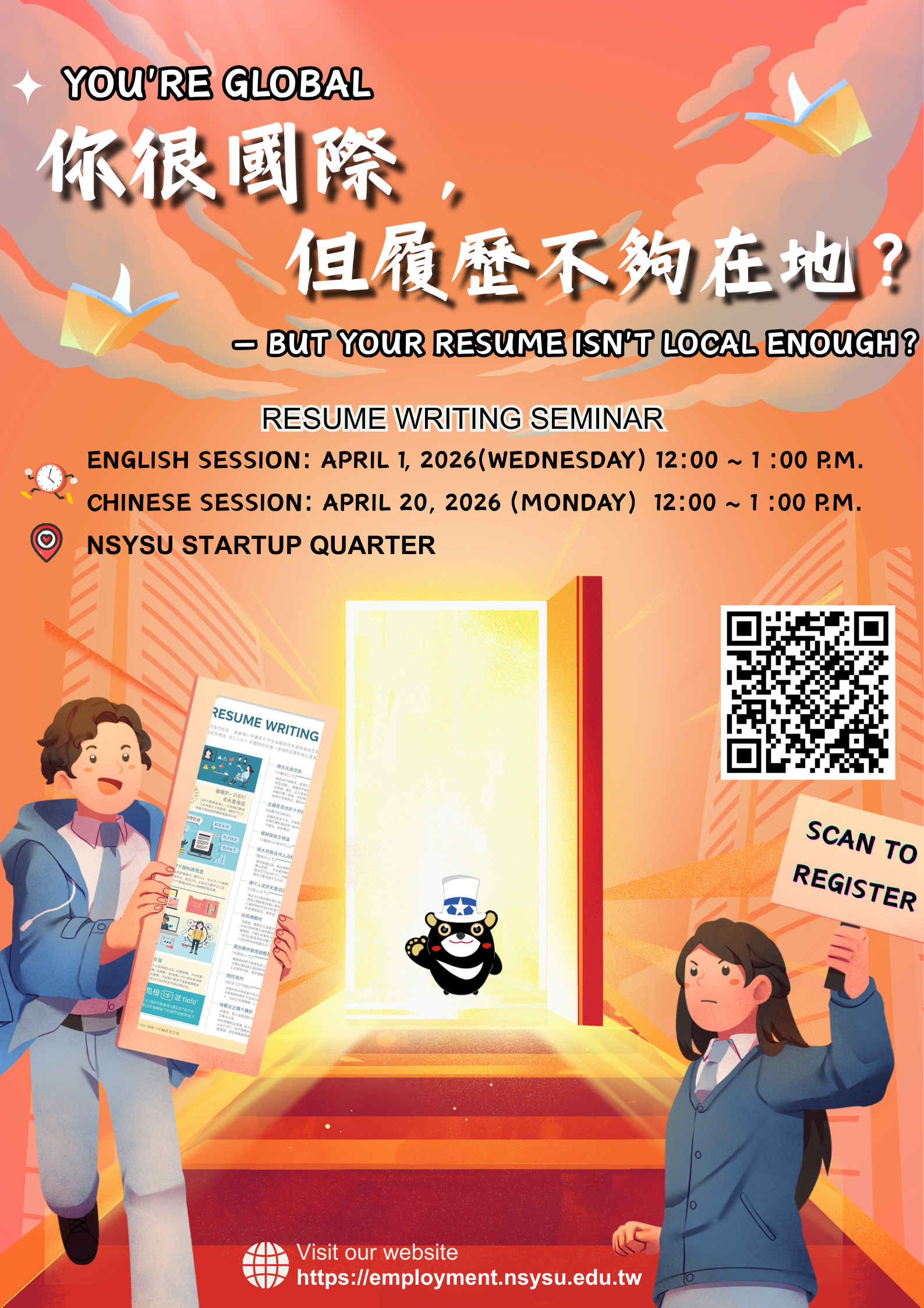 04/01 & 04/20 Resume Writing Seminar